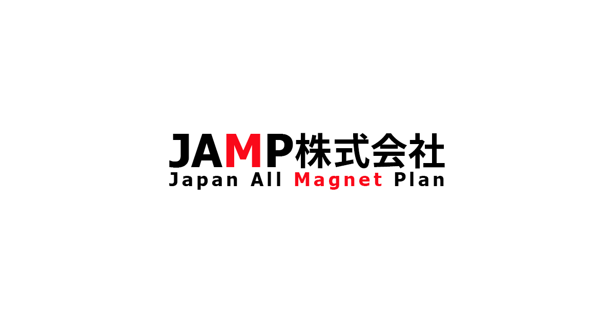 JAMP株式会社｜ご挨拶と営業時間などの基本情報はこちら